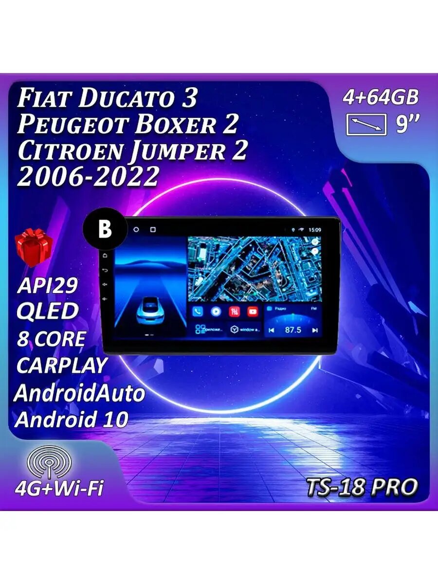 Магнитола TS18 PRO Fiat Ducato 3 Peugeot Boxer 2 4/64GB