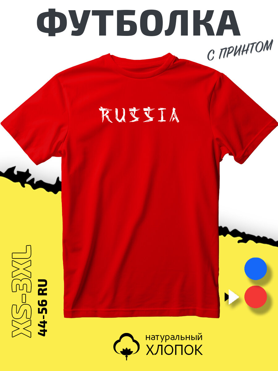 Футболка с принтом Russia Россия