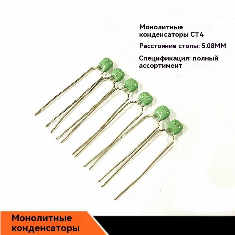 Конденсаторы керамические 63B 22NF 5 шт.