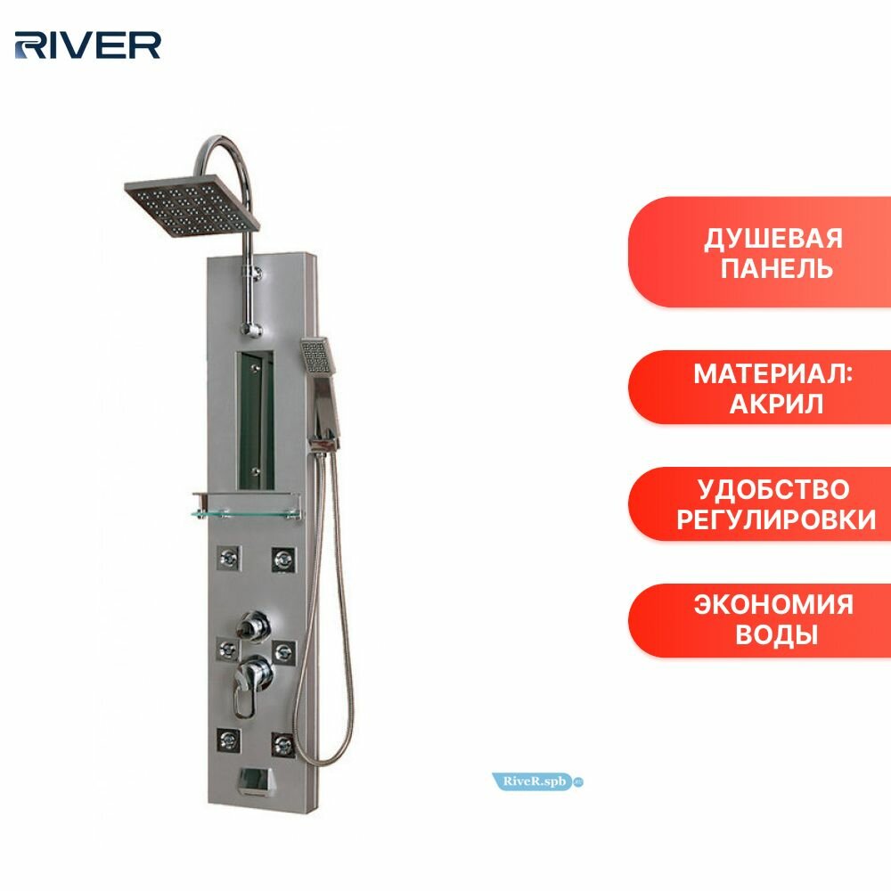 Душевая панель River Guron 07