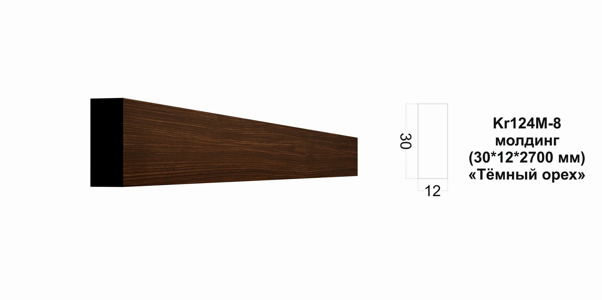 Молдинг ударопрочный Paolo Arte Kr124M-8/2.7 (30*12*2700мм)