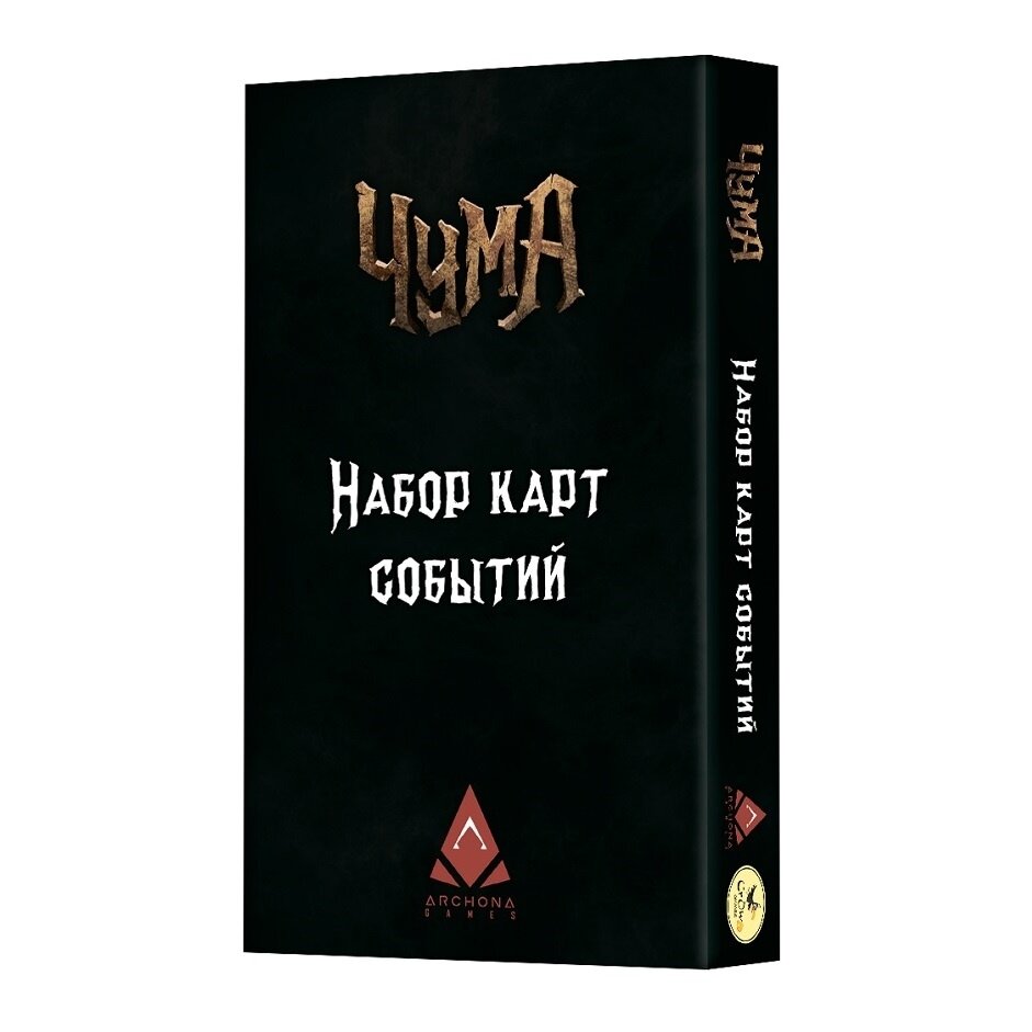 Настольная игра Crowd Games "Чума" Дорожные события, Набор карт событий (16243)