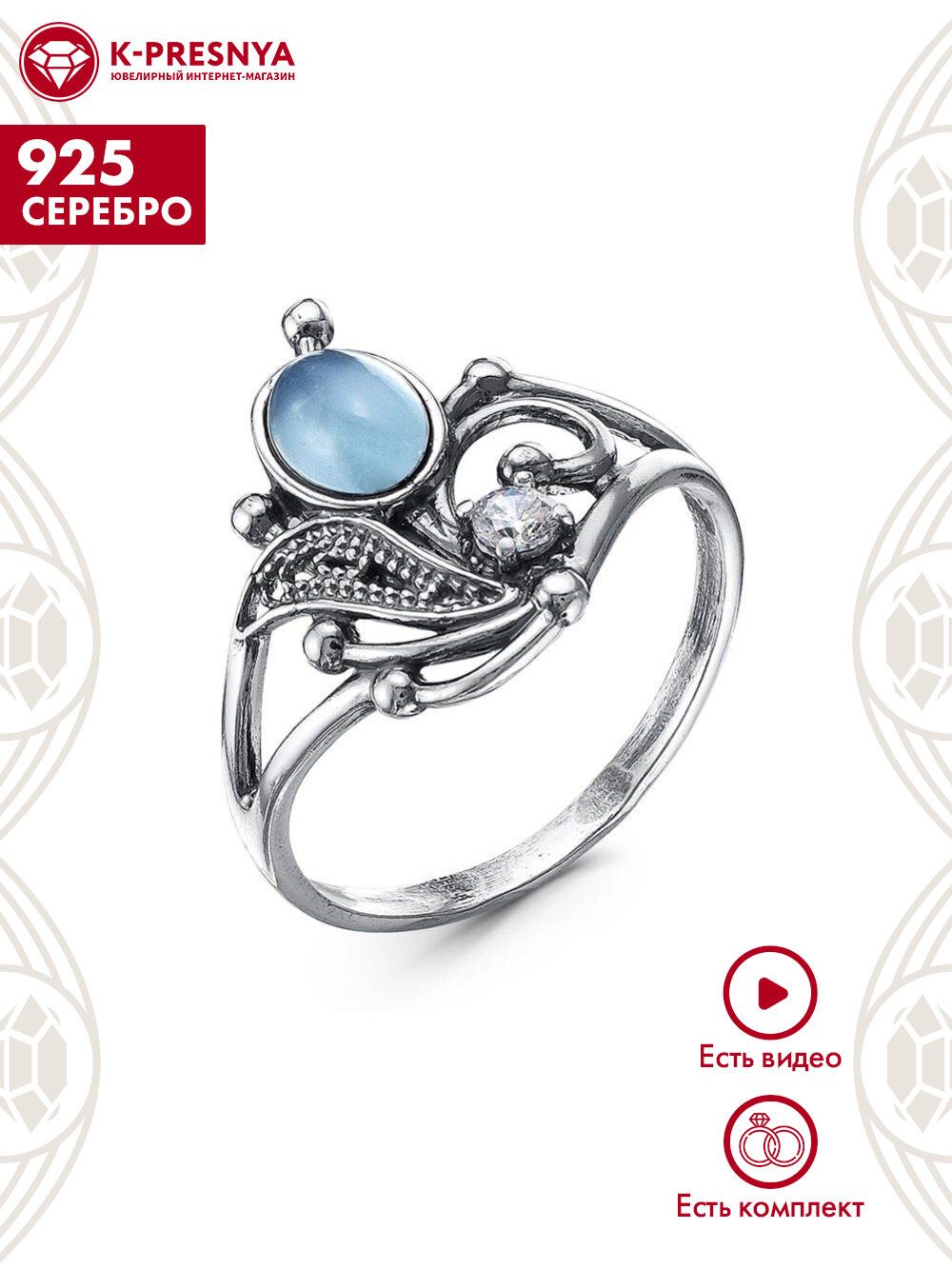 Кольцо, халцедон синтетический