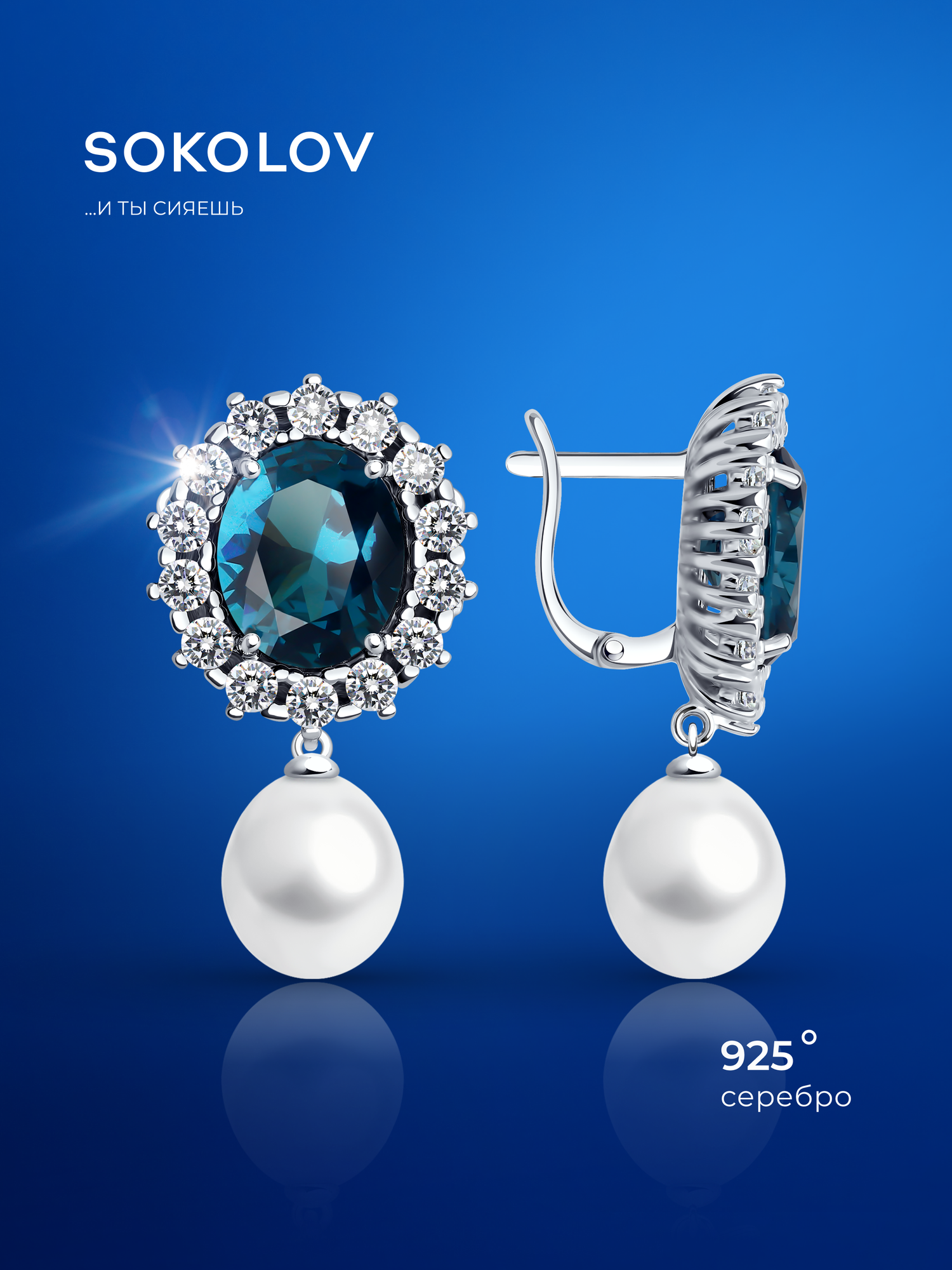 Серьги с подвесками, серебро, 925 проба, родирование, жемчуг пресноводный культивированный, фианит, ситалл