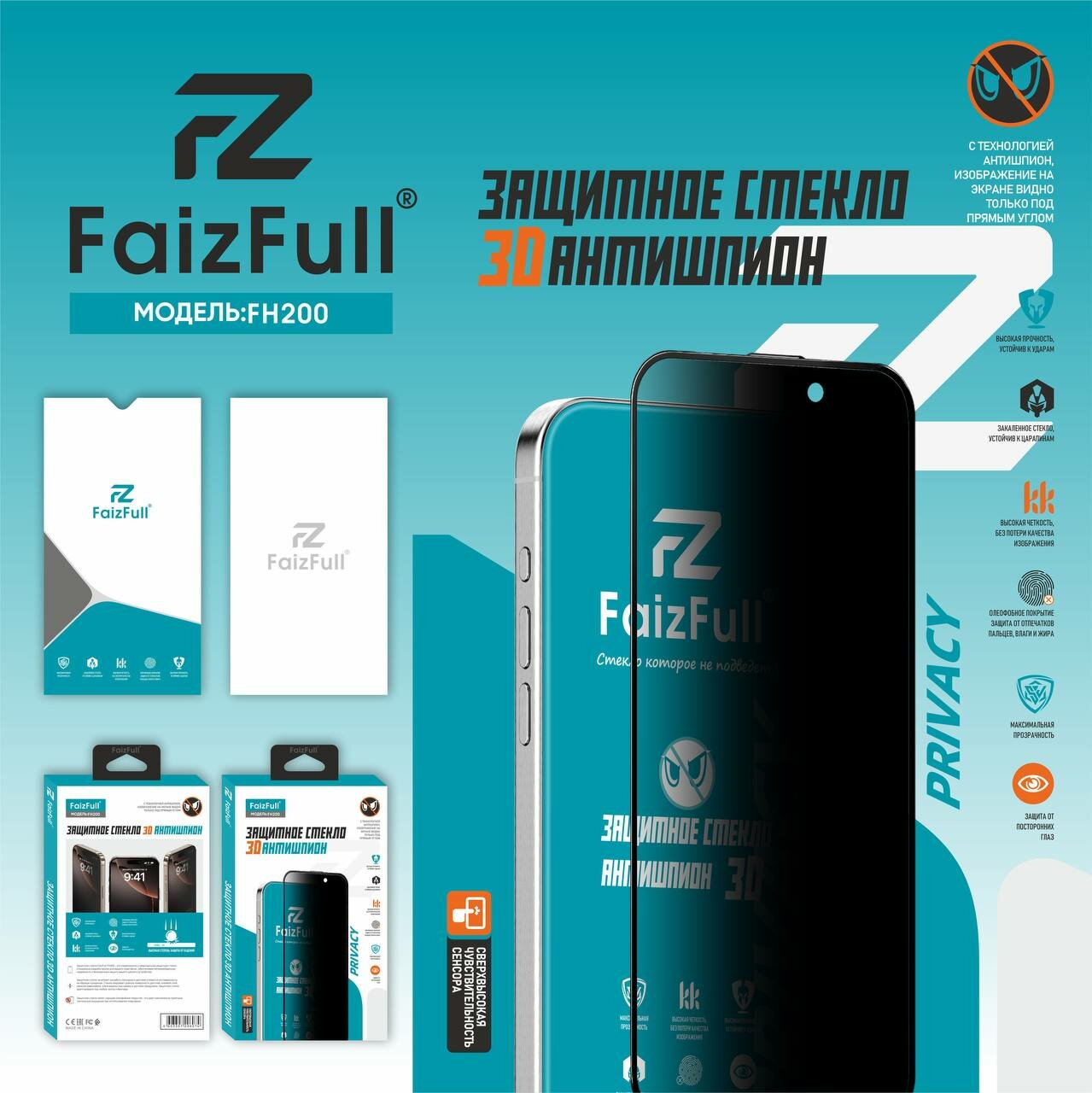 Фирменное защитное стекло для iPhone 15/16, антишпион, закаленное, олеофобное, защита от отпечатков, влаги, жира