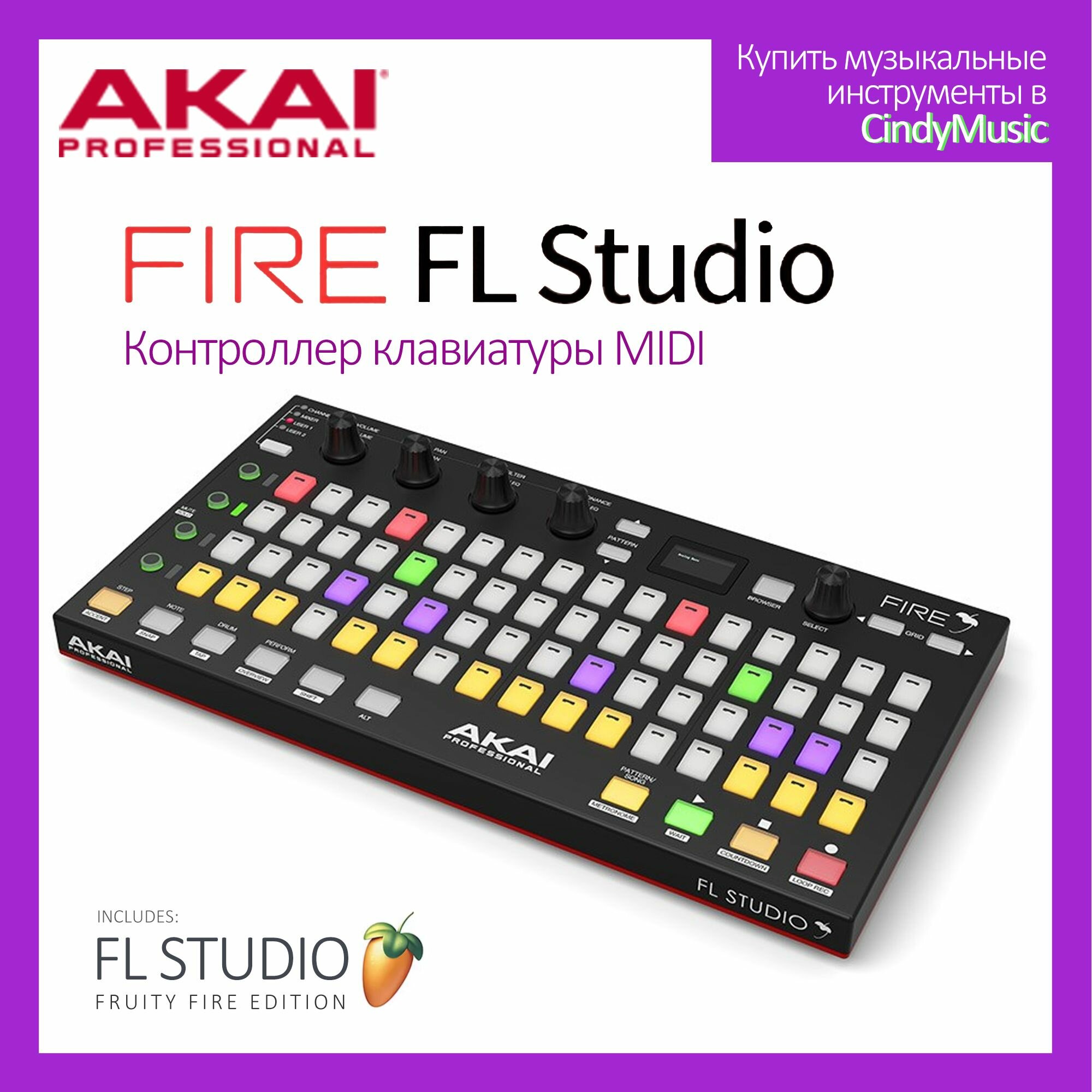 MIDI-контроллер — фото 1