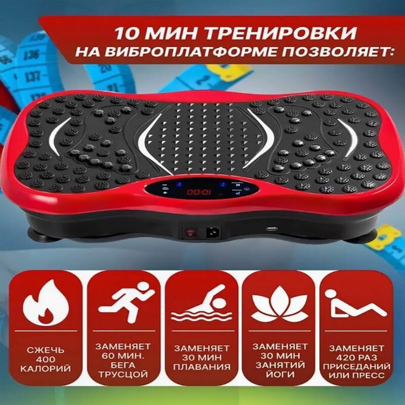 Виброплатформа