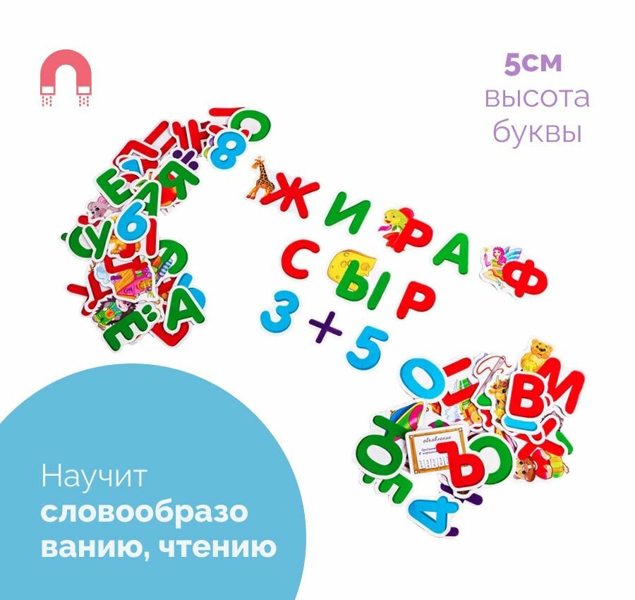 Развивающая Игра "Азбука": Буквы, Цифры, Знаки (Идеальный Подарок для Детей)