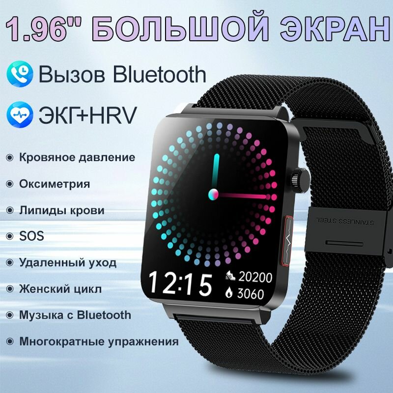 Умные часы Smartwatch, Анализ ЭКГ, Неинвазивный мониторинг уровня глюкозы в крови, Шагомер, Спортивный режим