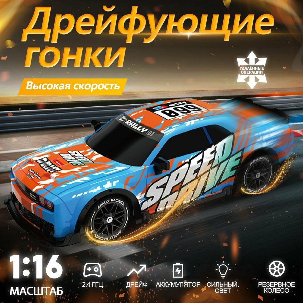Машинка радиоуправляемая
