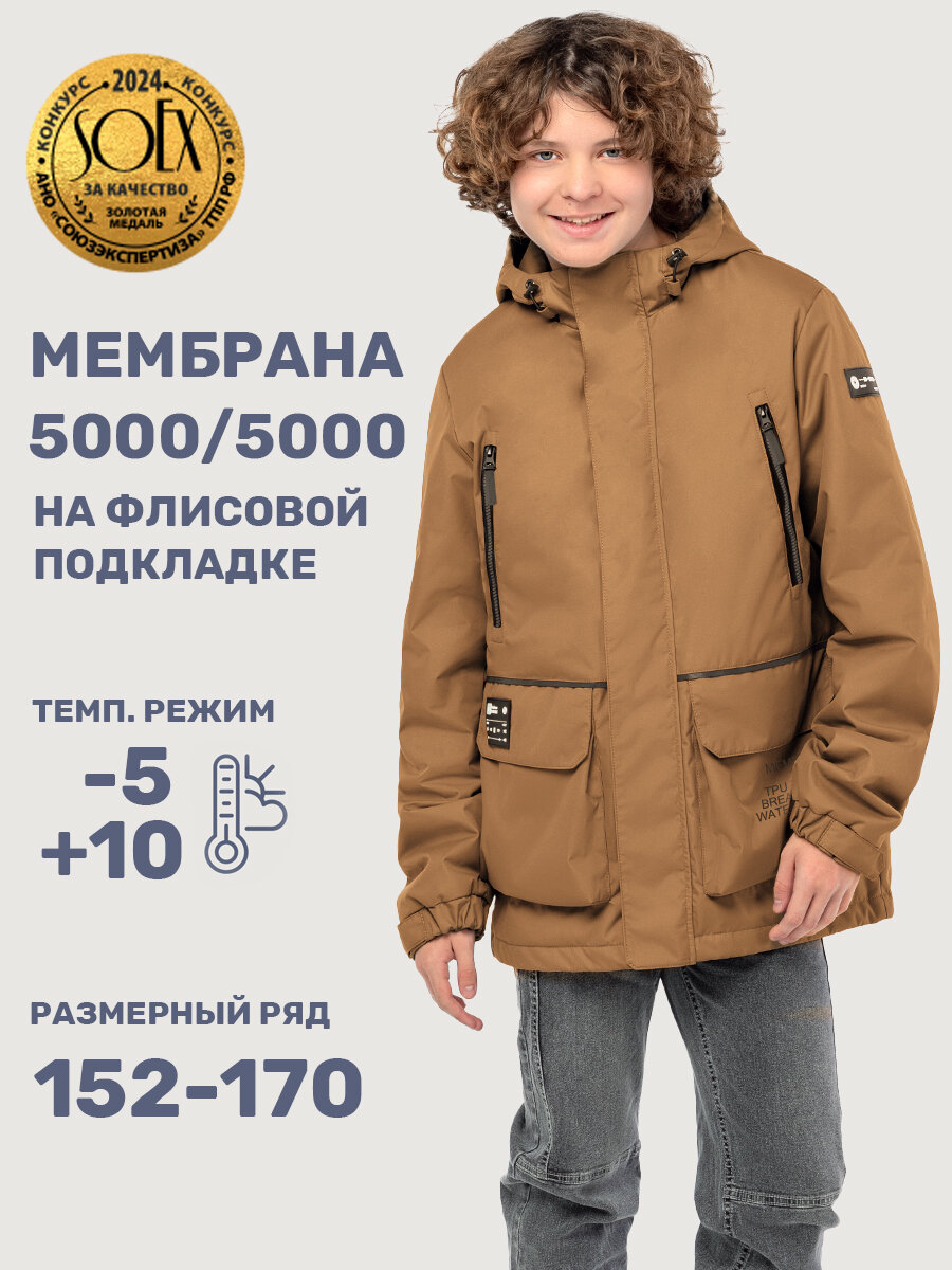 Куртка 4м3725