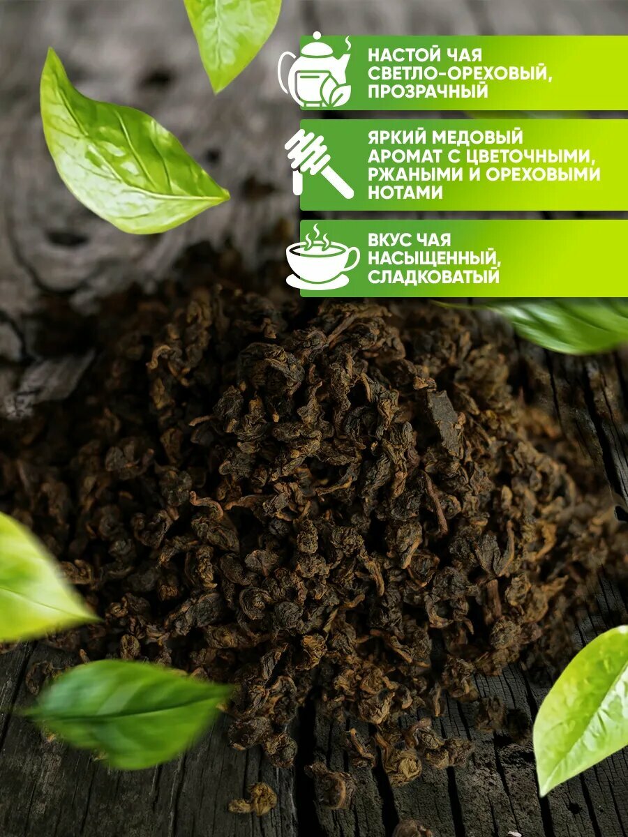 Чай Габа медовая — фото 1
