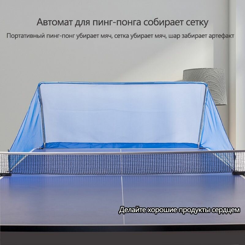 Коллекция настольного тенниса сетка портативный сборщик мячей