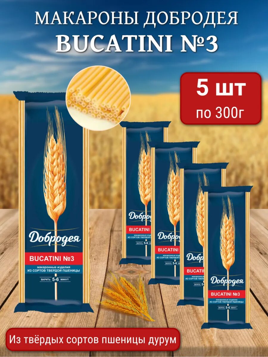 Макаронные изделия из твердых сортов пшеницы 300гр. - 5шт