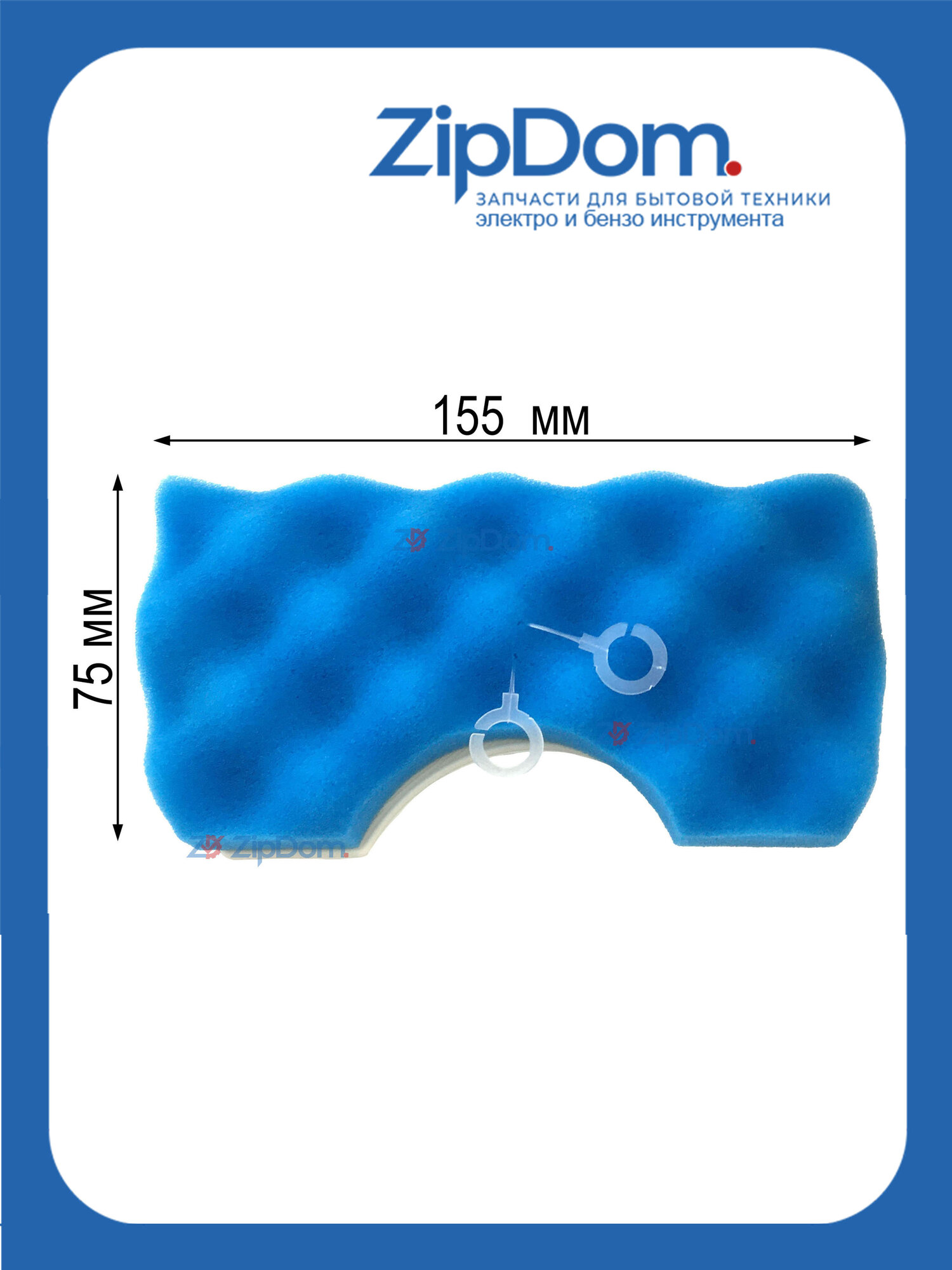 Фильтр воздушный подходит для пылесоса Samsung (Самсунг) 155 мм х 75 мм х 25 мм DJ97-01040C, VAC308SA