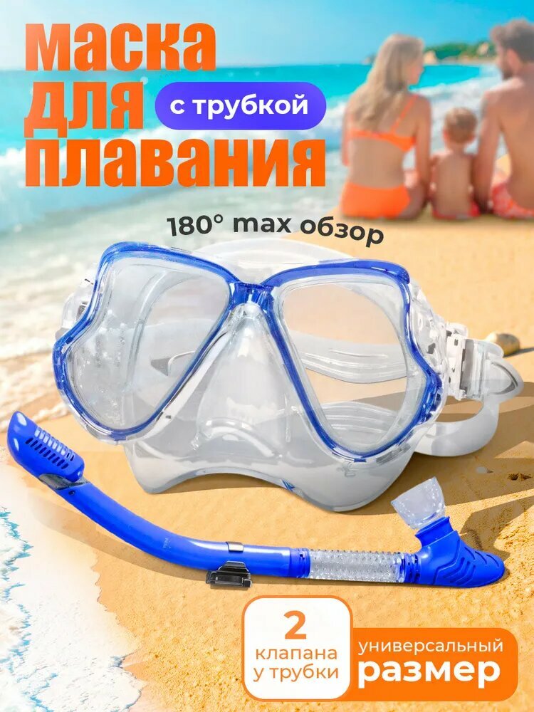 Иммерсивные дыхательные очки для плавания, очки для плавания, защита носа в одном, случайный цвет.