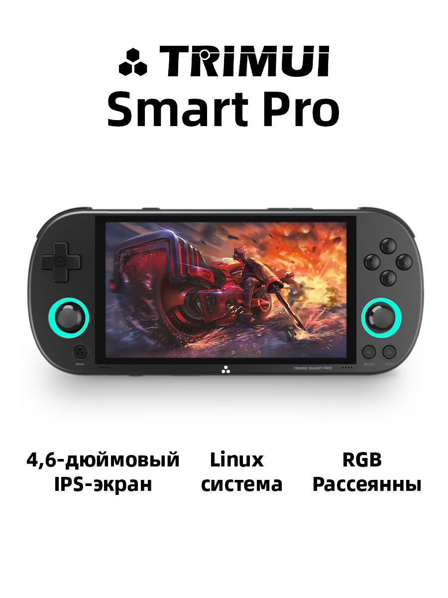 Ретро-игровая консоль Trimui Smart Pro, 500 классических игр для игры, система Linux поддержка SD-карт, своевременное архивирование подарков SMARTPRO для мужчин и детей-Черный-64 г
