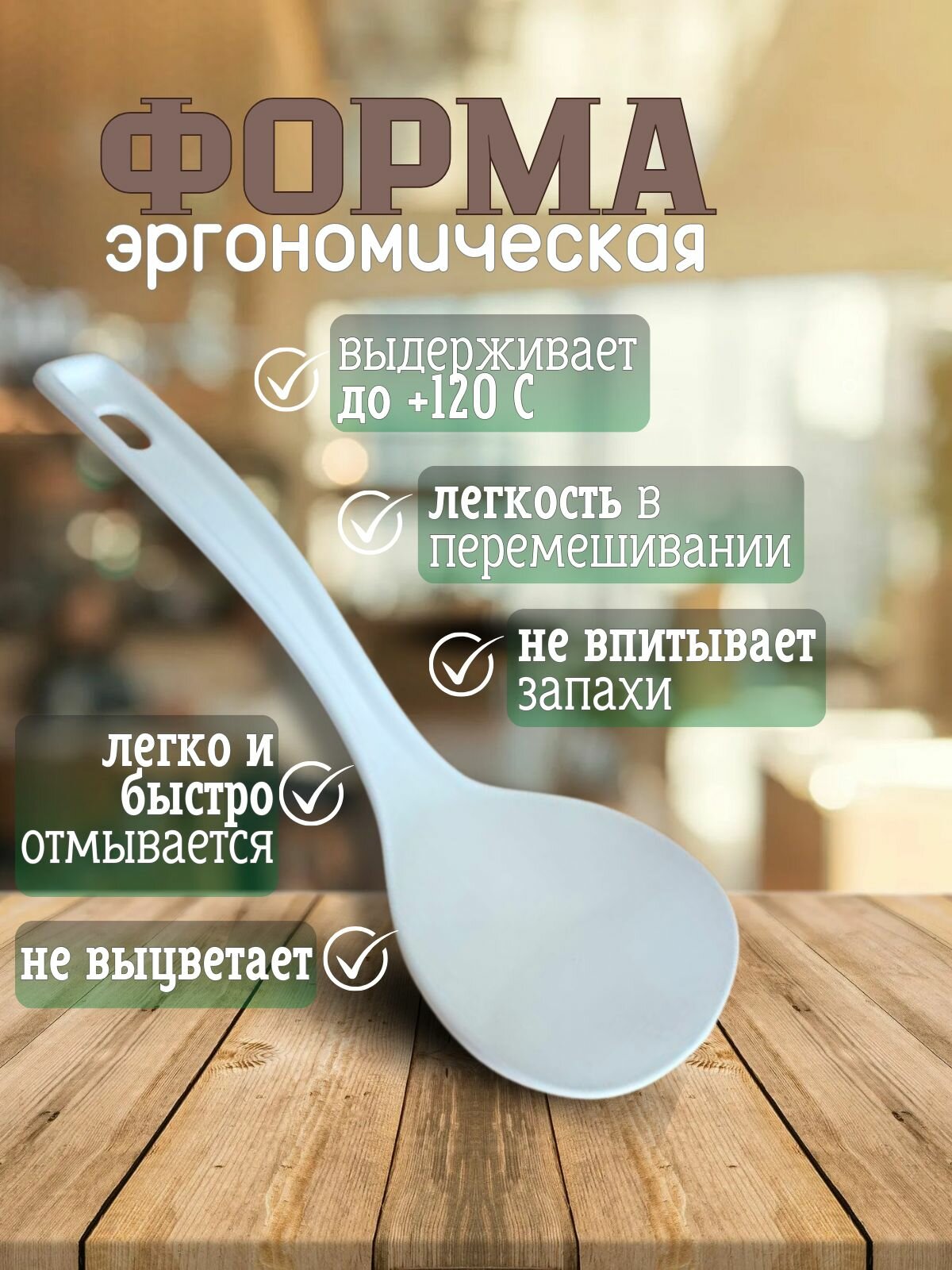 Половник для мультиварки удобная поварешка для супов, каш и соусов, легкий и компактный черпак с эргономичной ручкой