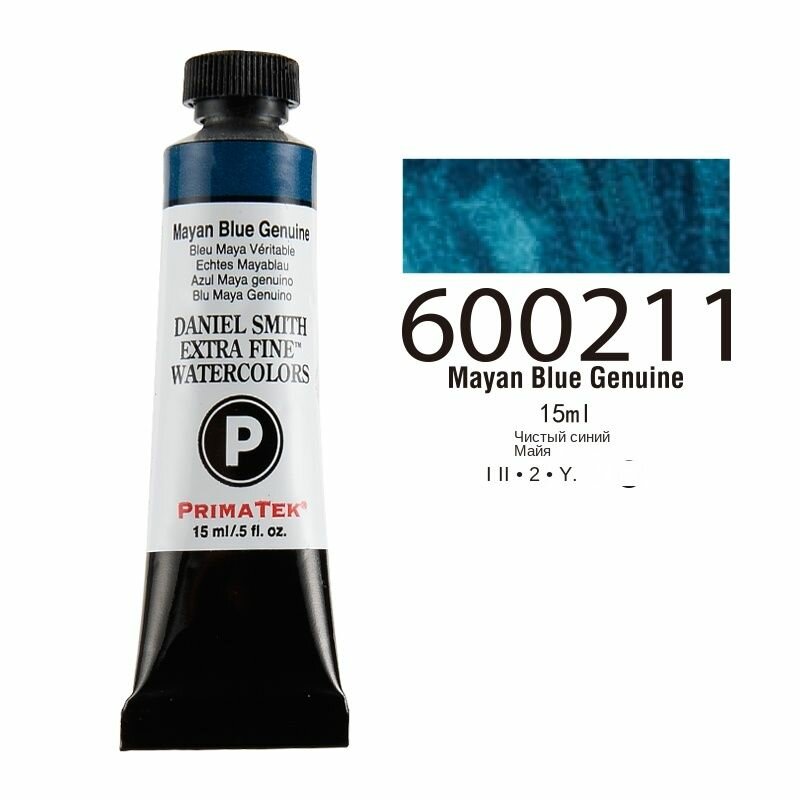 Daniel smith акварель 15 мл