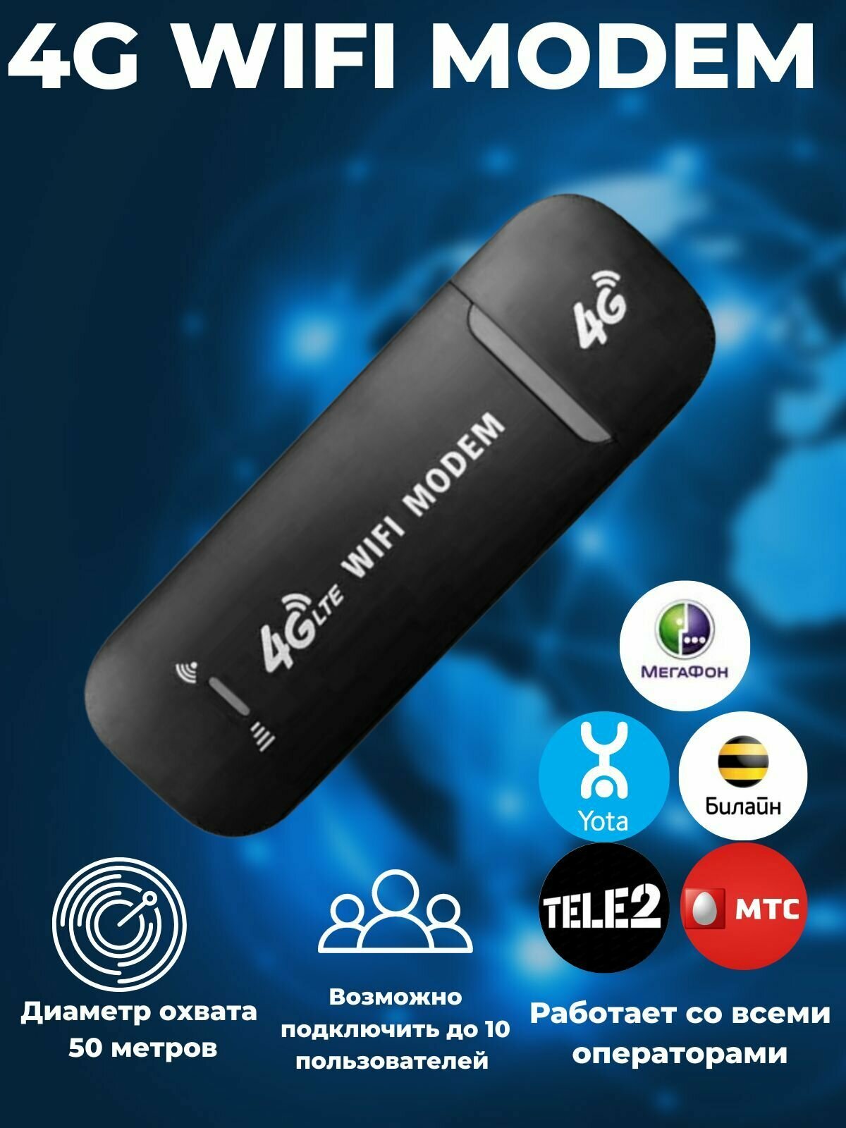 Беспроводной модем 3G 4G LTE usb WI-FI роутер Любой оператор Черный 4G Pro точка доступа-KUYOU