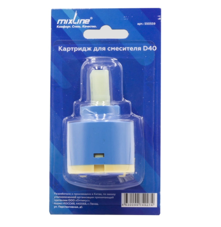 Картридж для смесителя D40 MIXLINE (блистер)