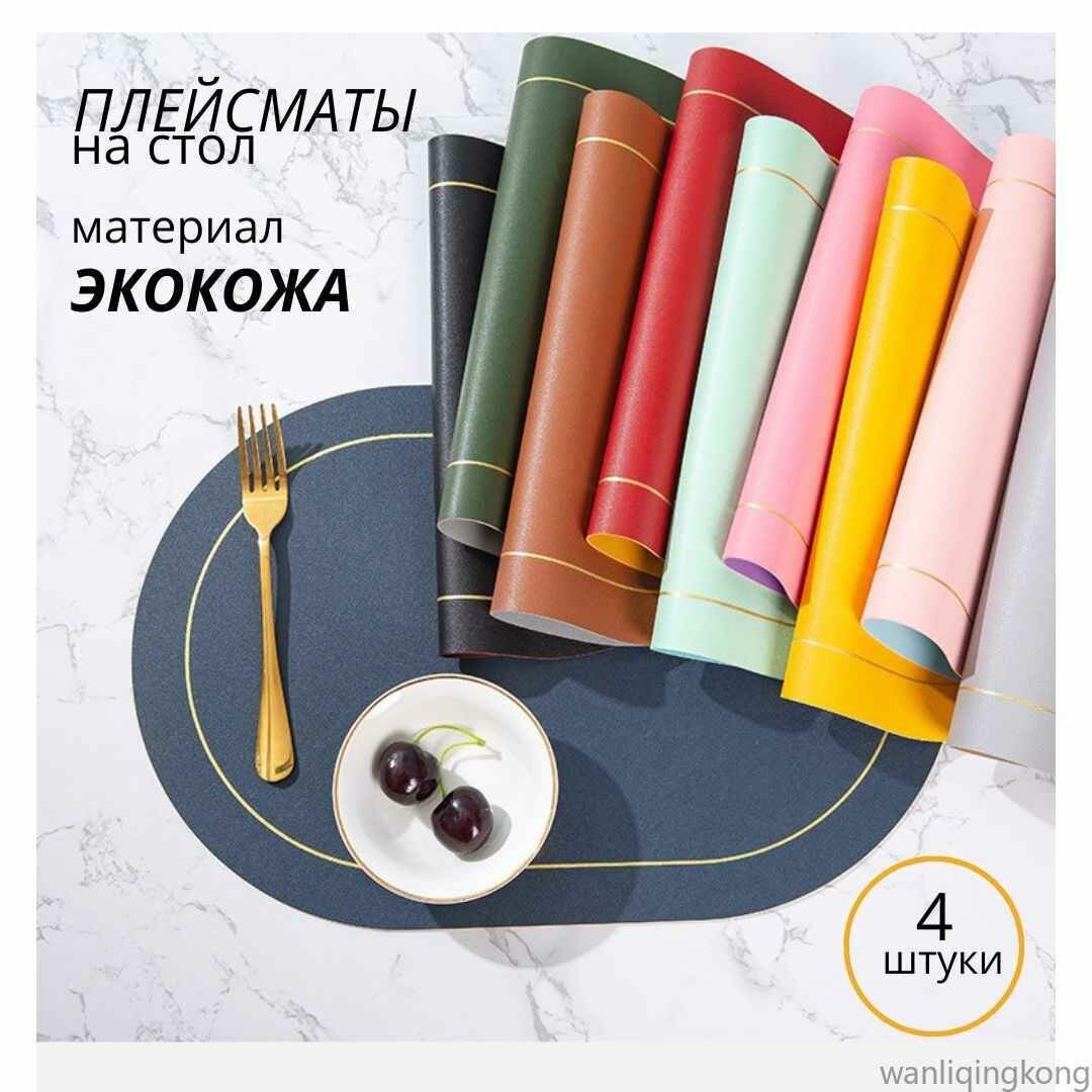 1540606447Салфетка для сервировки стола