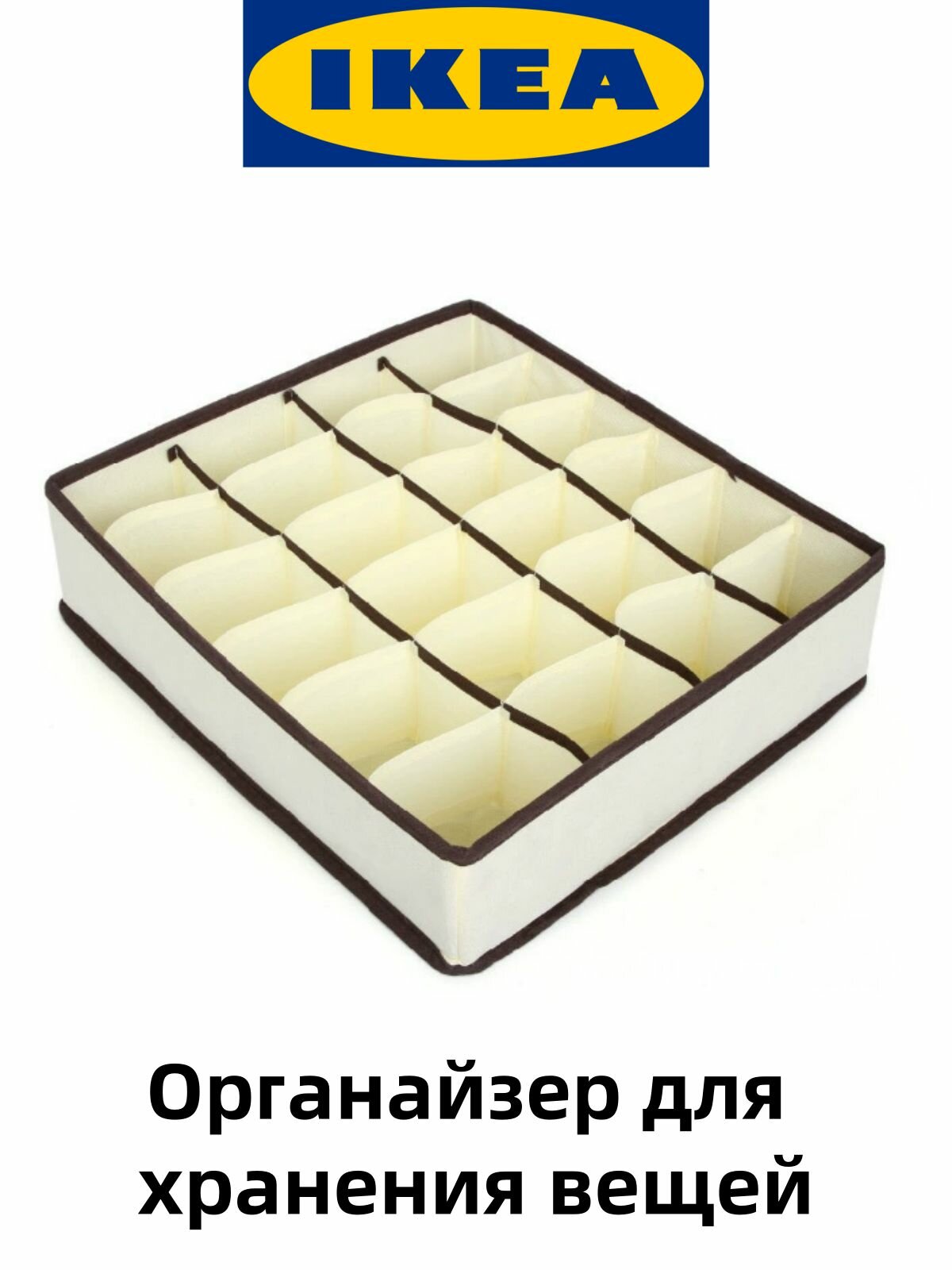Органайзер Tramontano, для хранения, переставные перегородки, нетканый материал