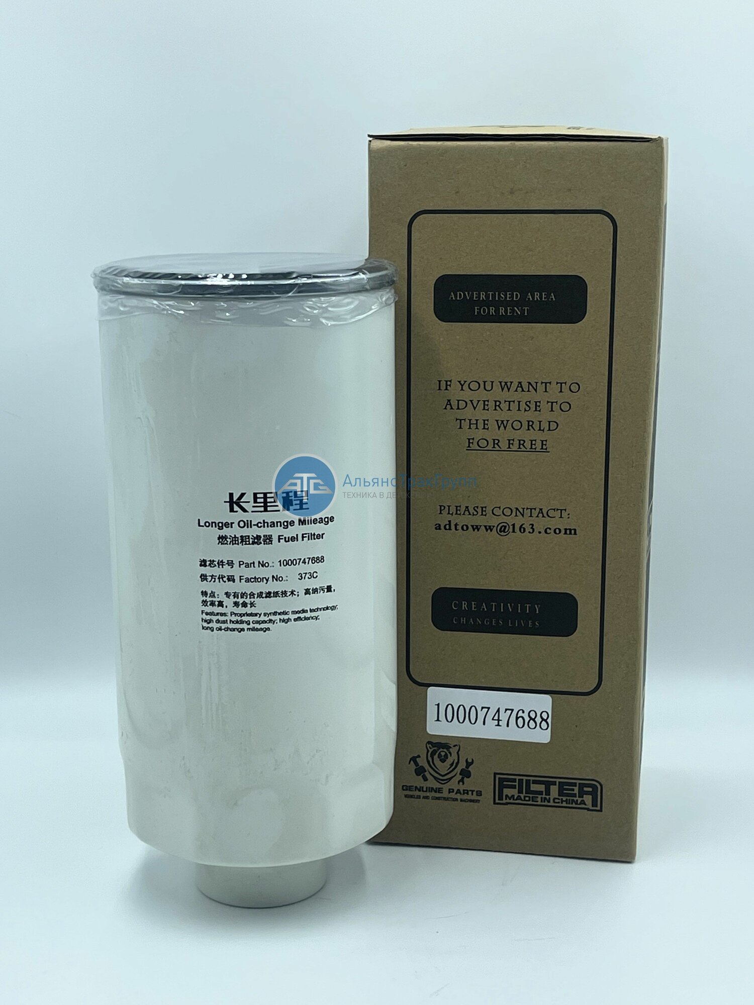 Топливный фильтр грубой очистки Shacman/Shaanxi X3000 арт. 1000747688