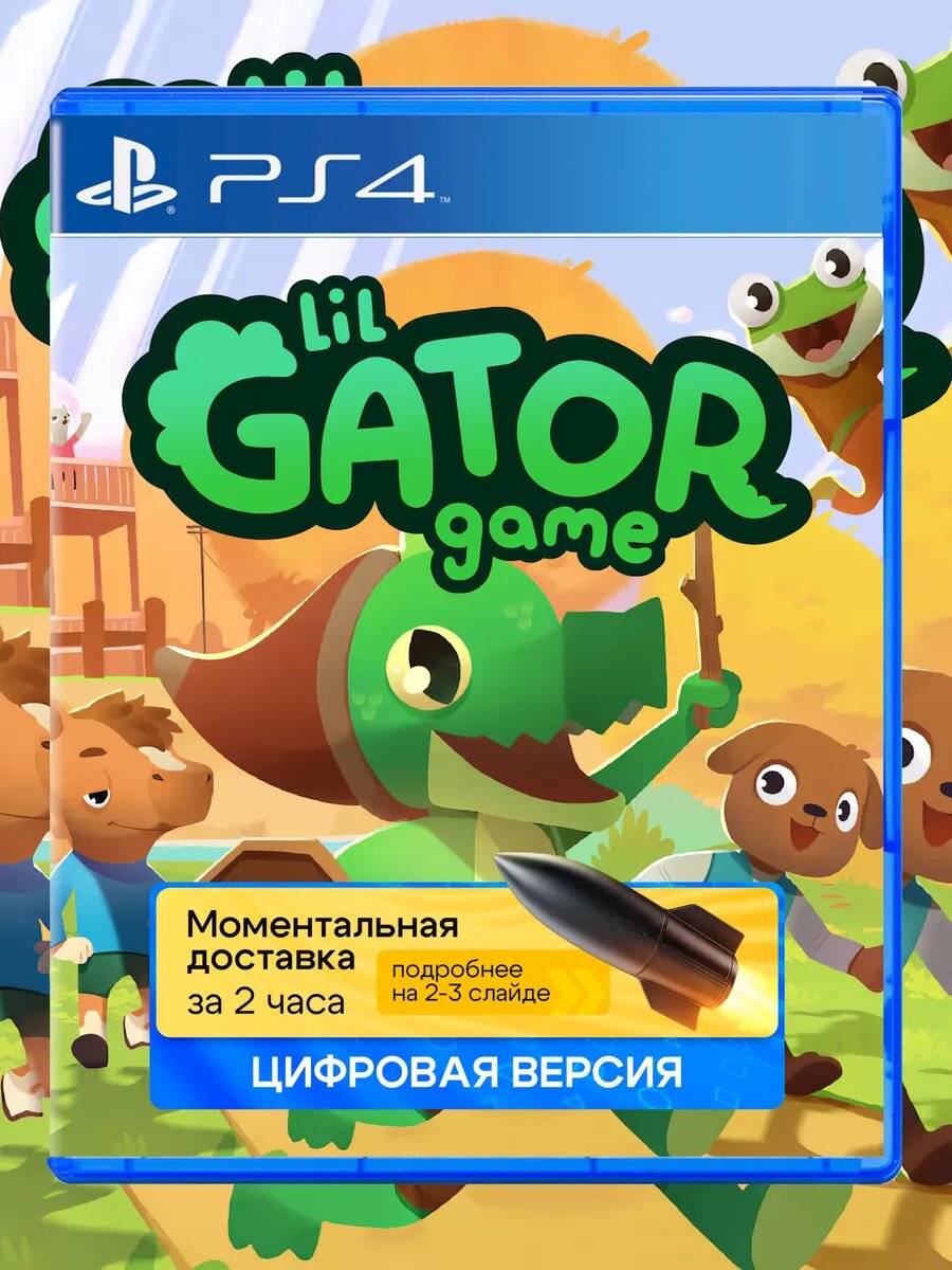 Игра Lil Gator Game для Sony PlayStation PS4 PS5