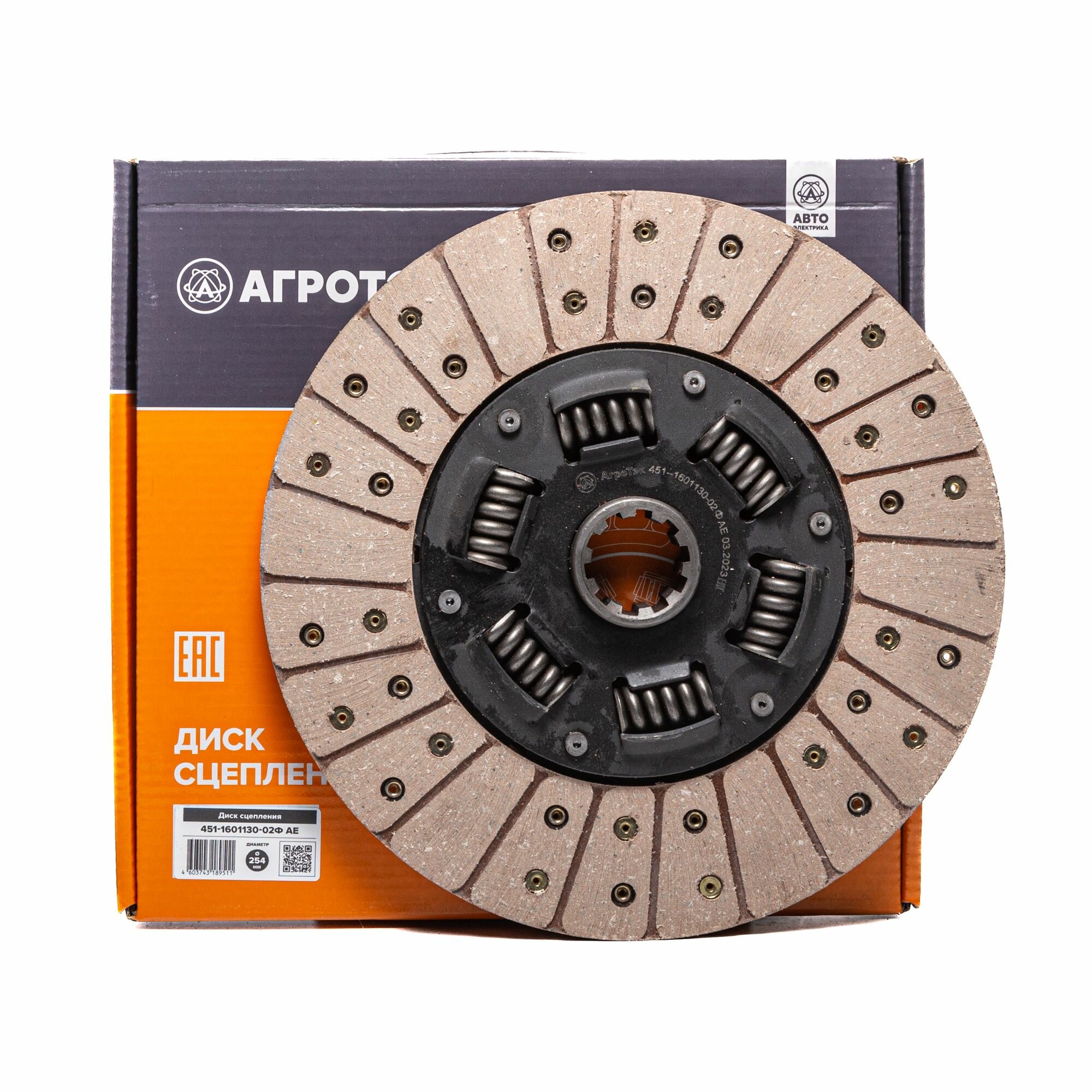 Диск сцепления ведомый