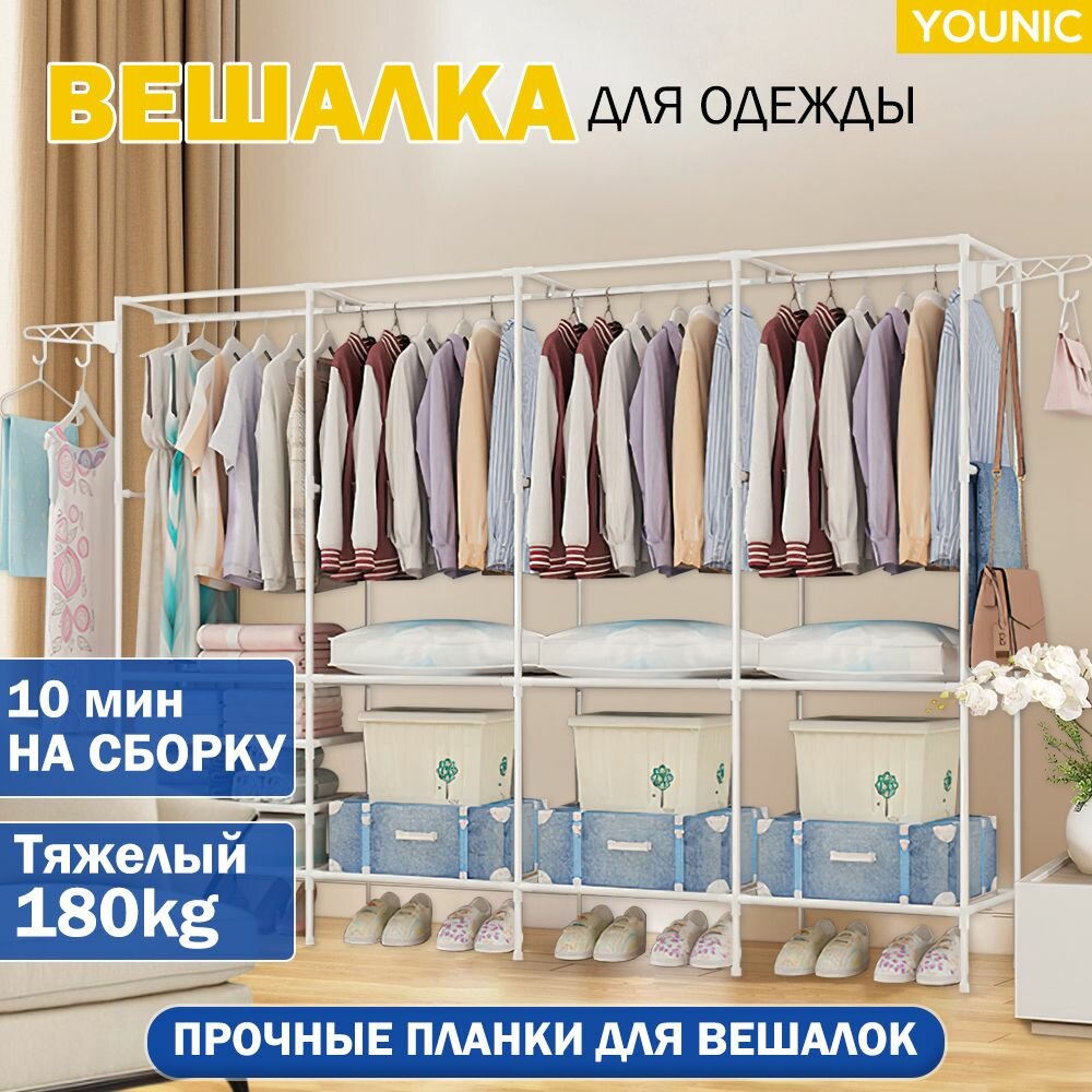 Стильная напольная вешалка для одежды – прочная и вместительная гардеробная система для дома и отелей