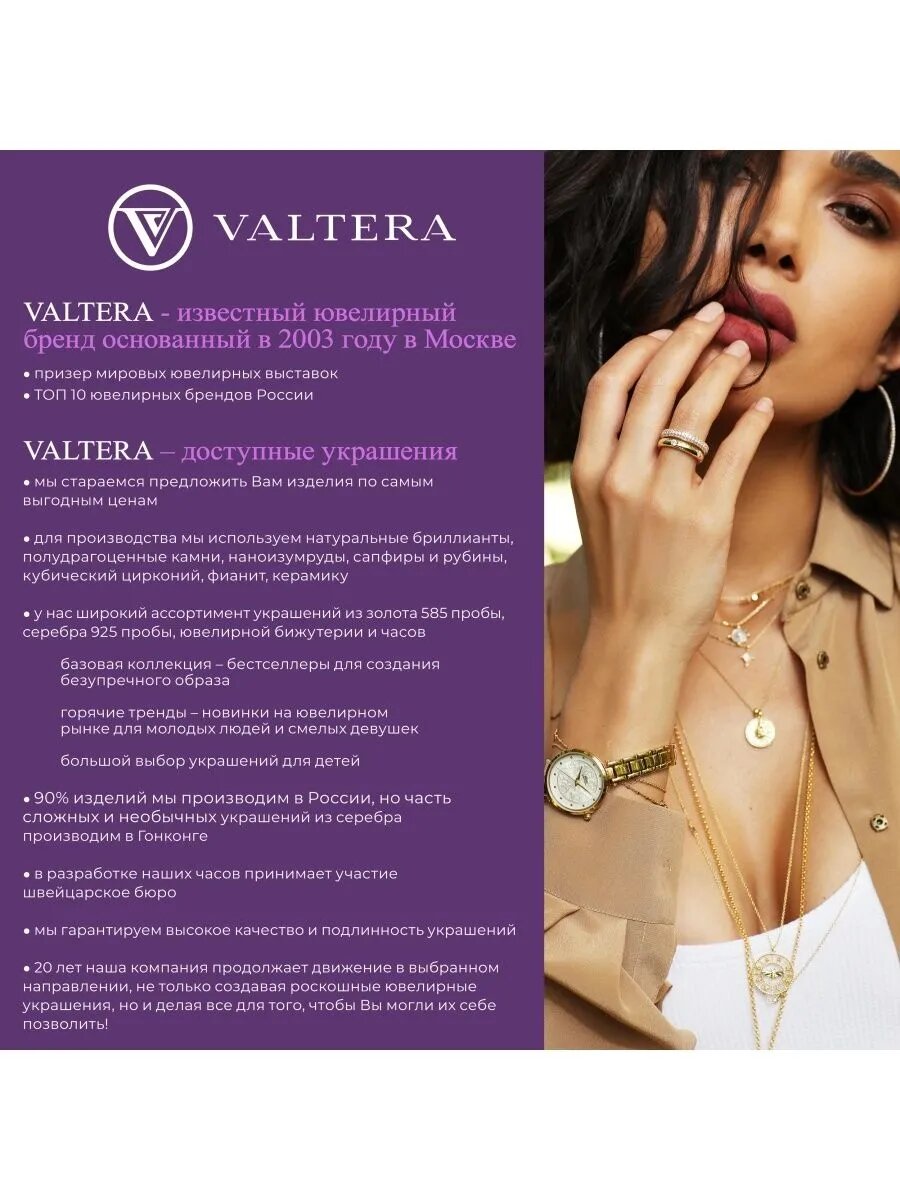 Серьги VALTERA, серебро, 925 проба, родирование, фианит, , бесцветный, красный, бордовый, золотистый — фото 1