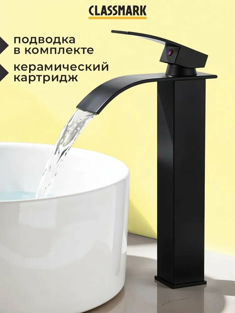 Смеситель для ванны Classmark для раковины, кран для ванной комнаты, нержавеющая сталь, черный