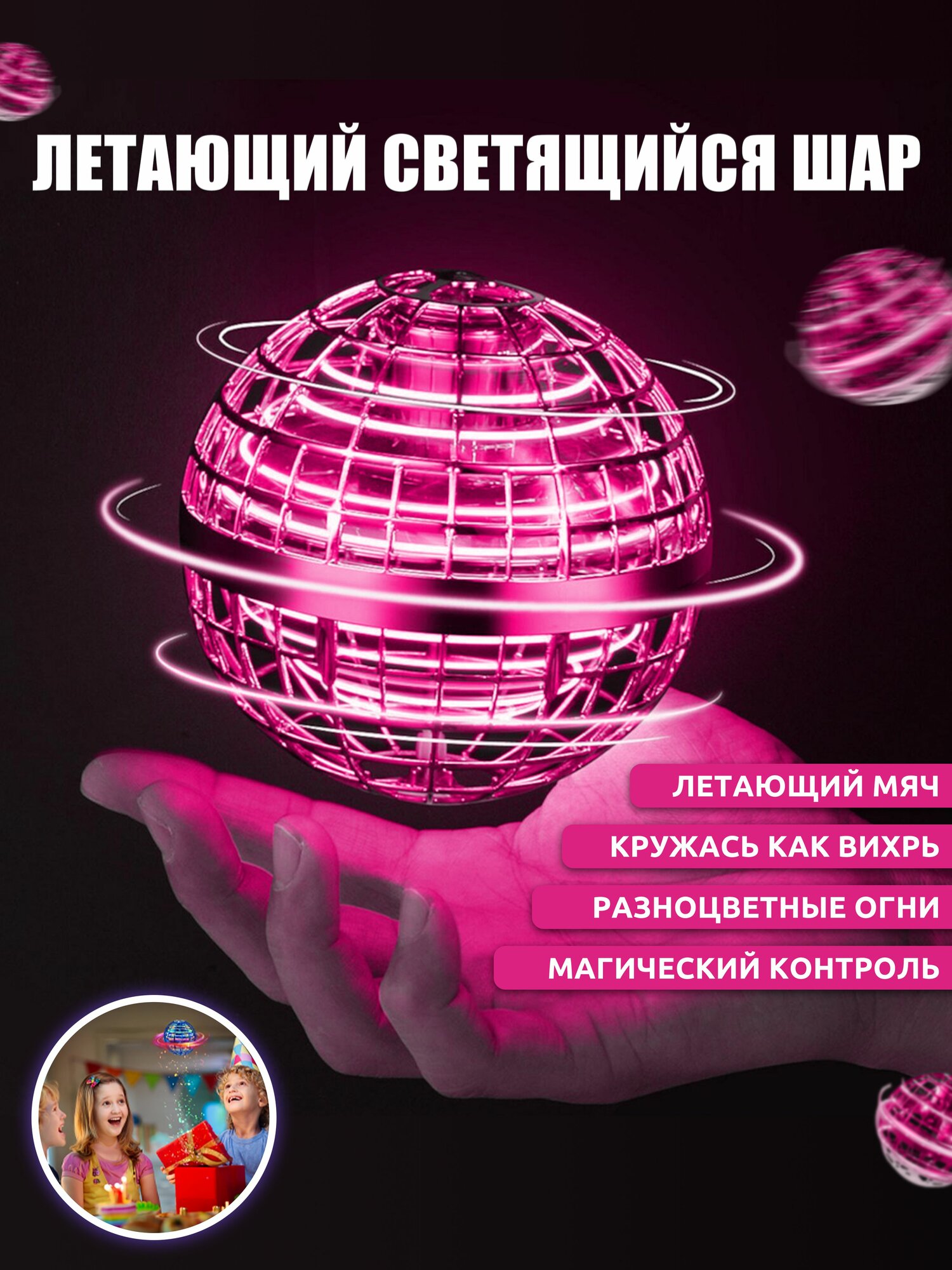 Летающая тарелка "Умный магический шар", фуксия, оптическая стабилизация, время работы 15 мин