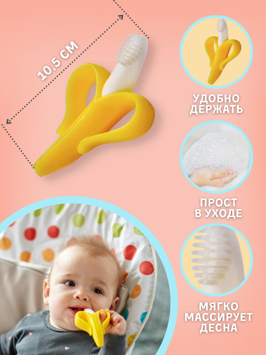 Прорезыватель — фото 1