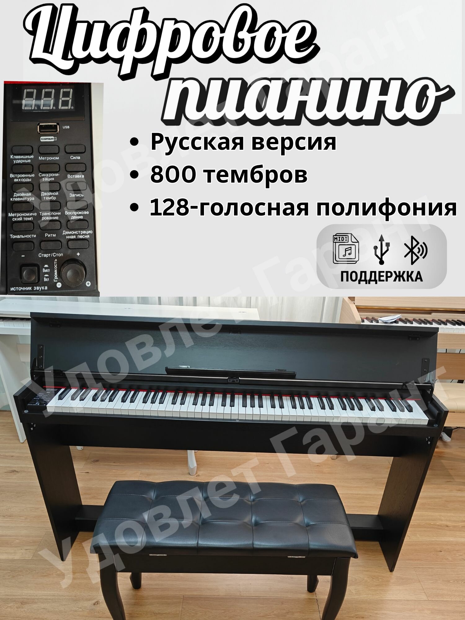 Цифровое пианино 88 клавиш с молоточковой механикой и 3 педалями USB MIDI стереозвук для обучения дома и студии