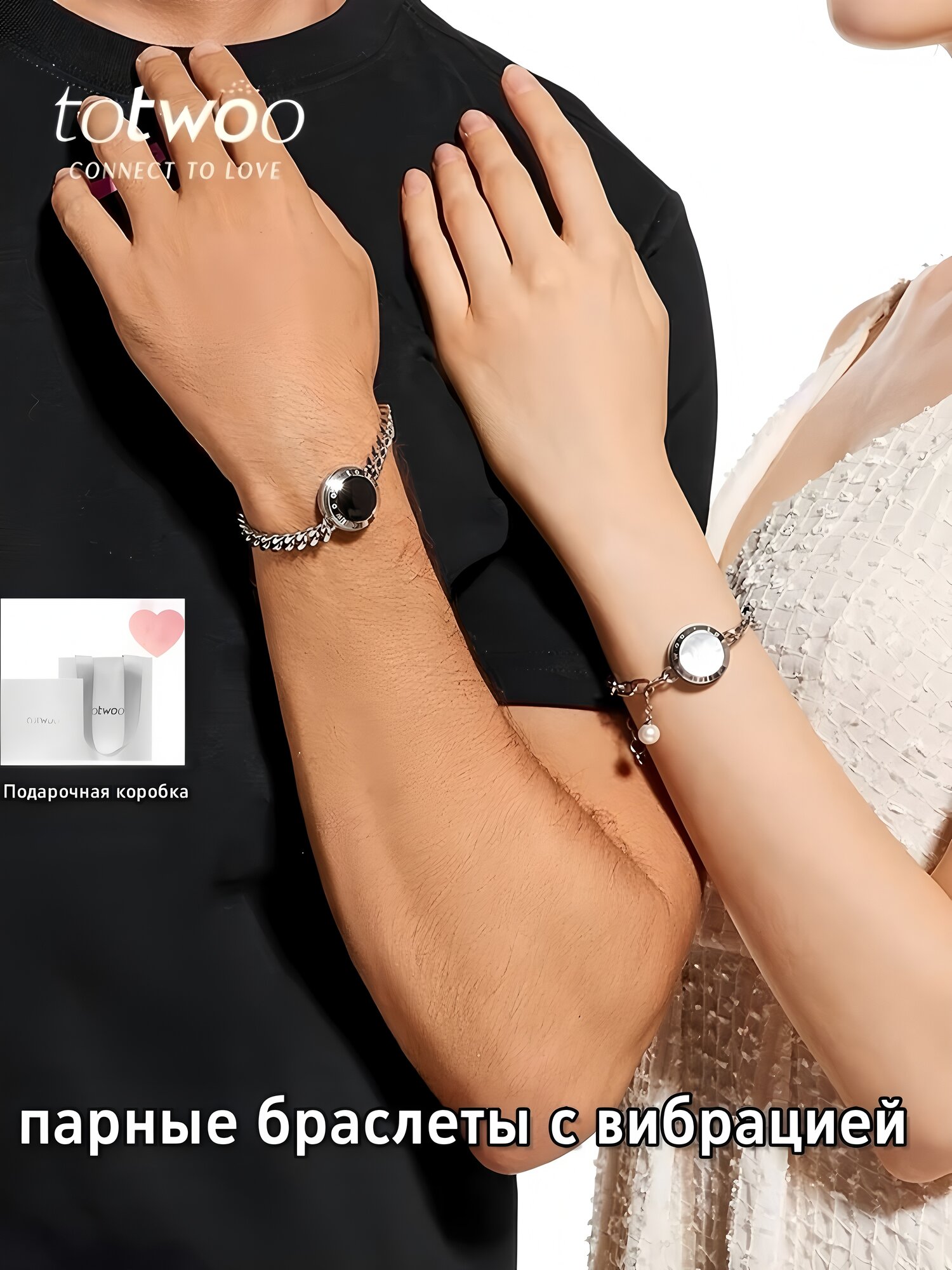 Парные браслеты "Бэнгл", с вибрацией, на запястье, серебро/черный