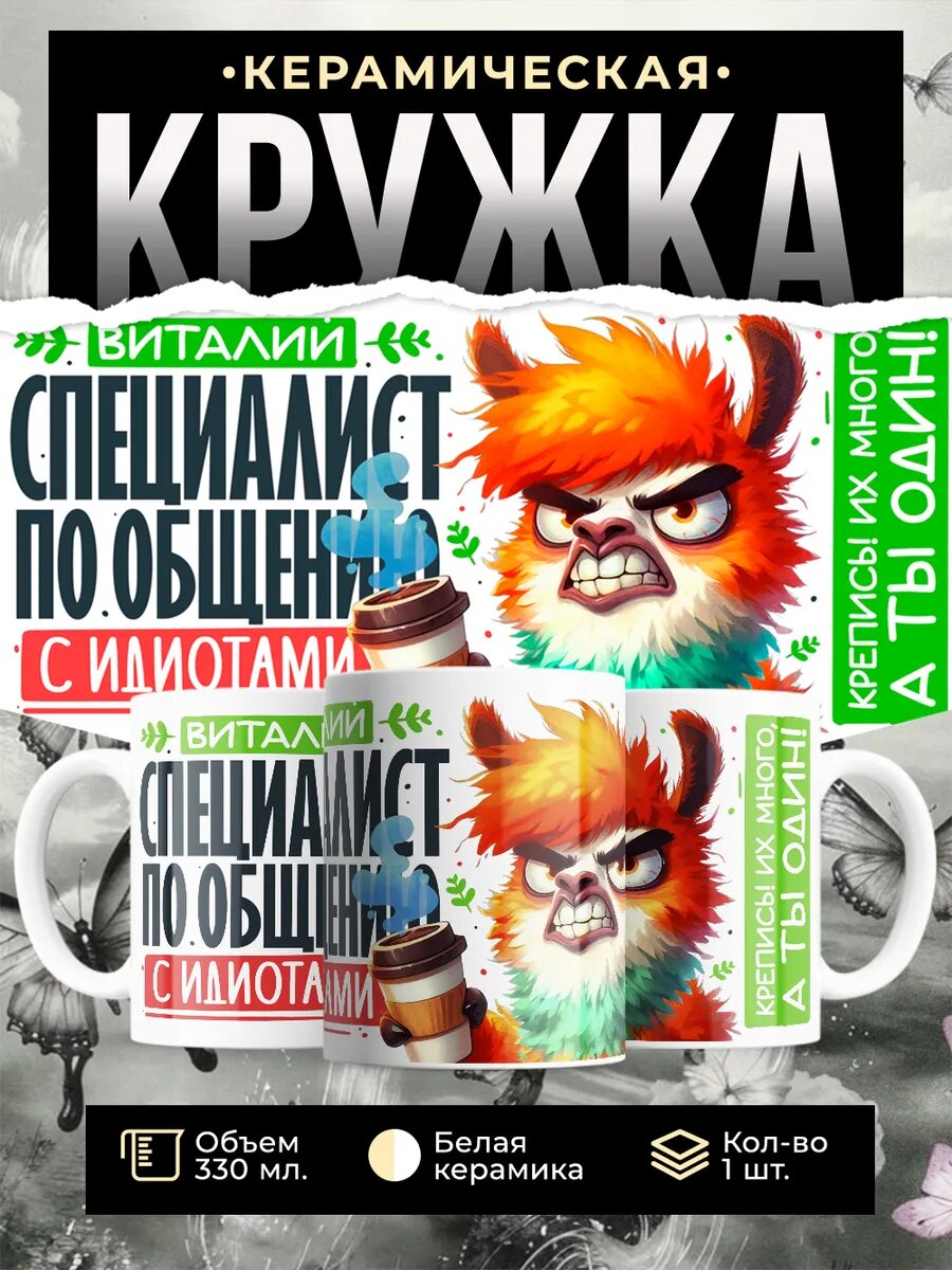 Кружка керамическая 330мл