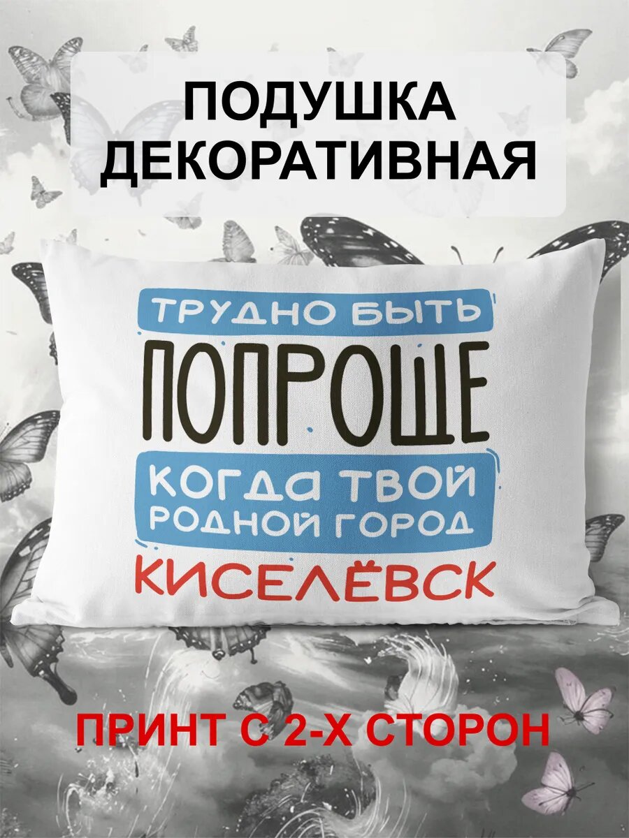 Подушка декоративная 25x35