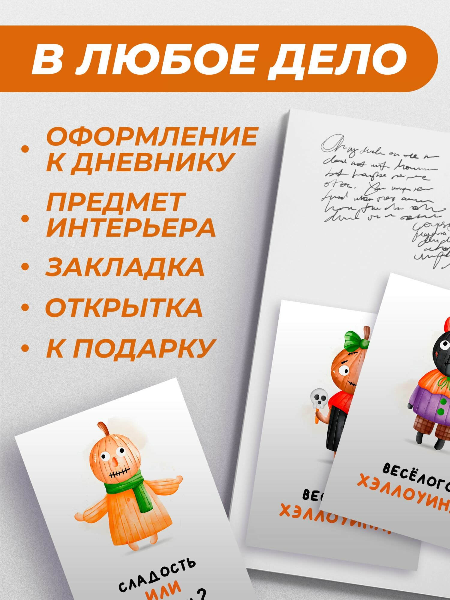 Открытки мини Хэллоуин милые — фото 1