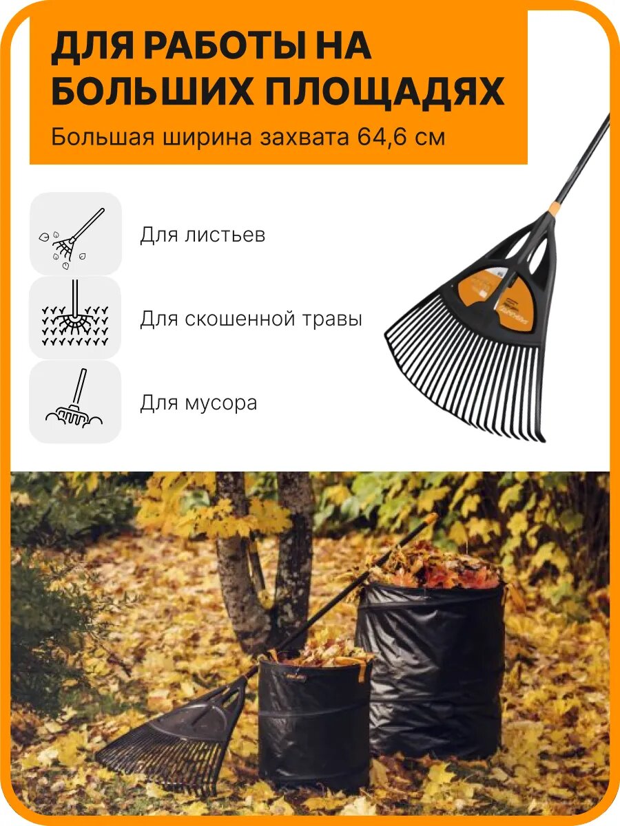 Грабли веерные большие FISKARS Solid с алюминиевым черенком (1015645) — фото 1