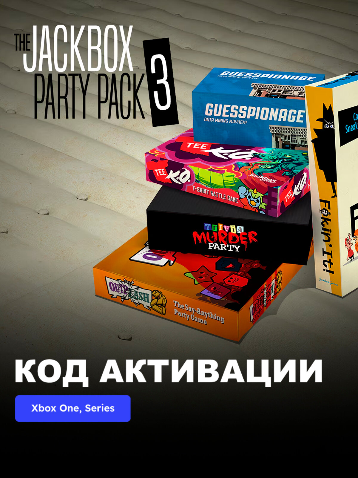 Игра The Jackbox Party Pack 3 Xbox One, Xbox Series X|S электронный ключ Турция