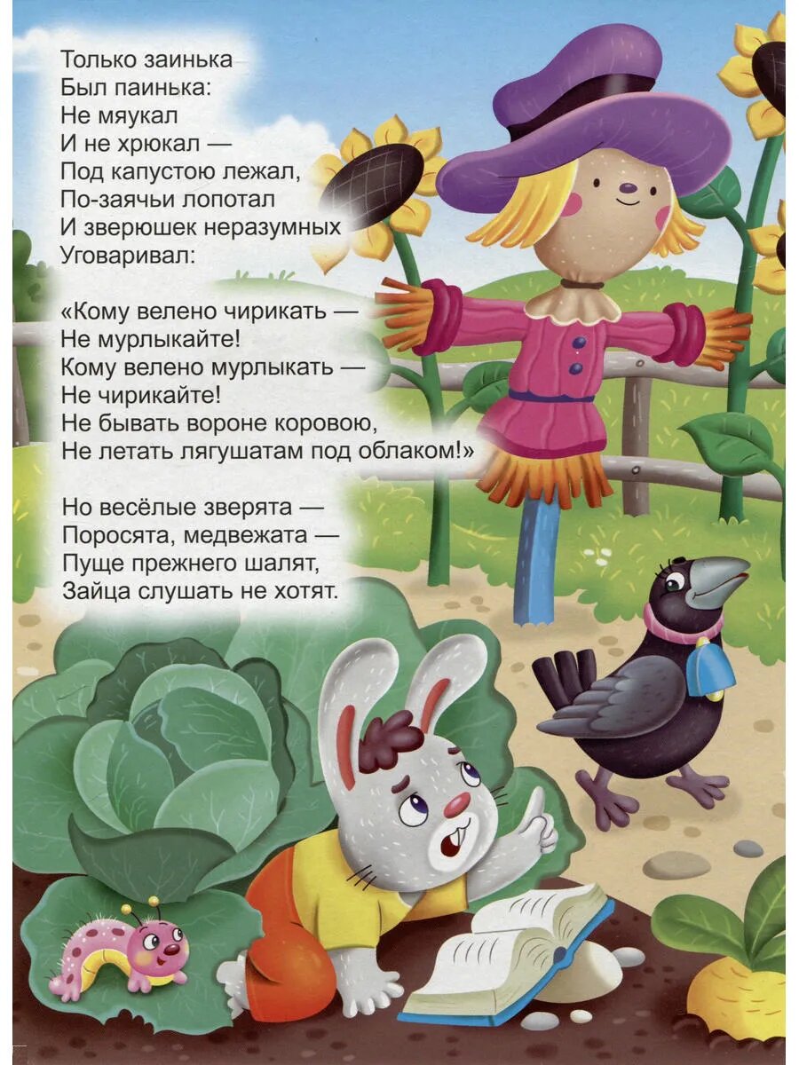 Путаница — фото 1
