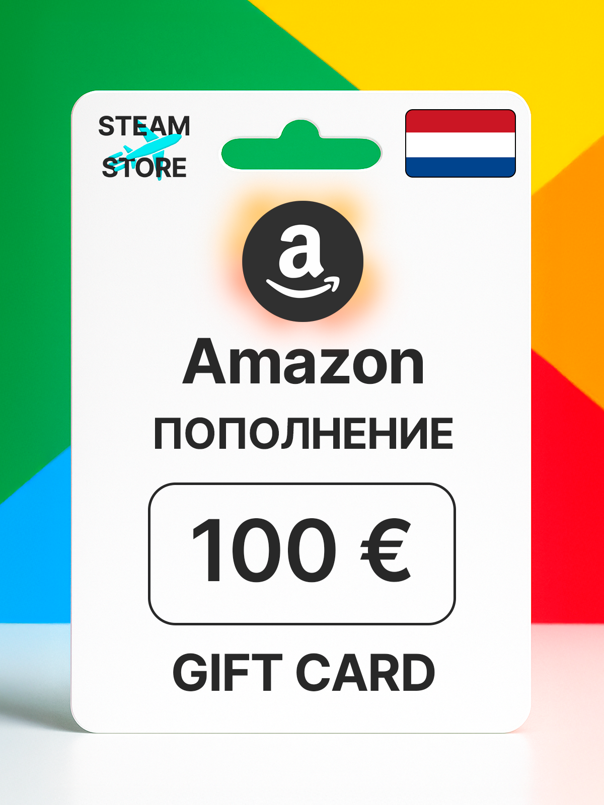 Карта пополнения Amazon Gift Card на 100 евро / euro Нидерланды / Netherlands оригинальный код