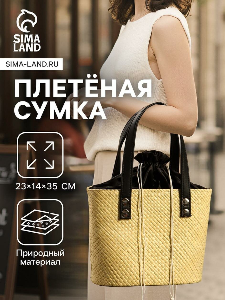 Сумка тоут