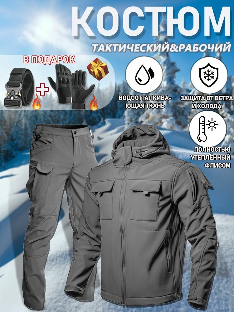 Зимний мужской рабочий костюм, спецодежда тёплая, для работы на улице, защита от холода