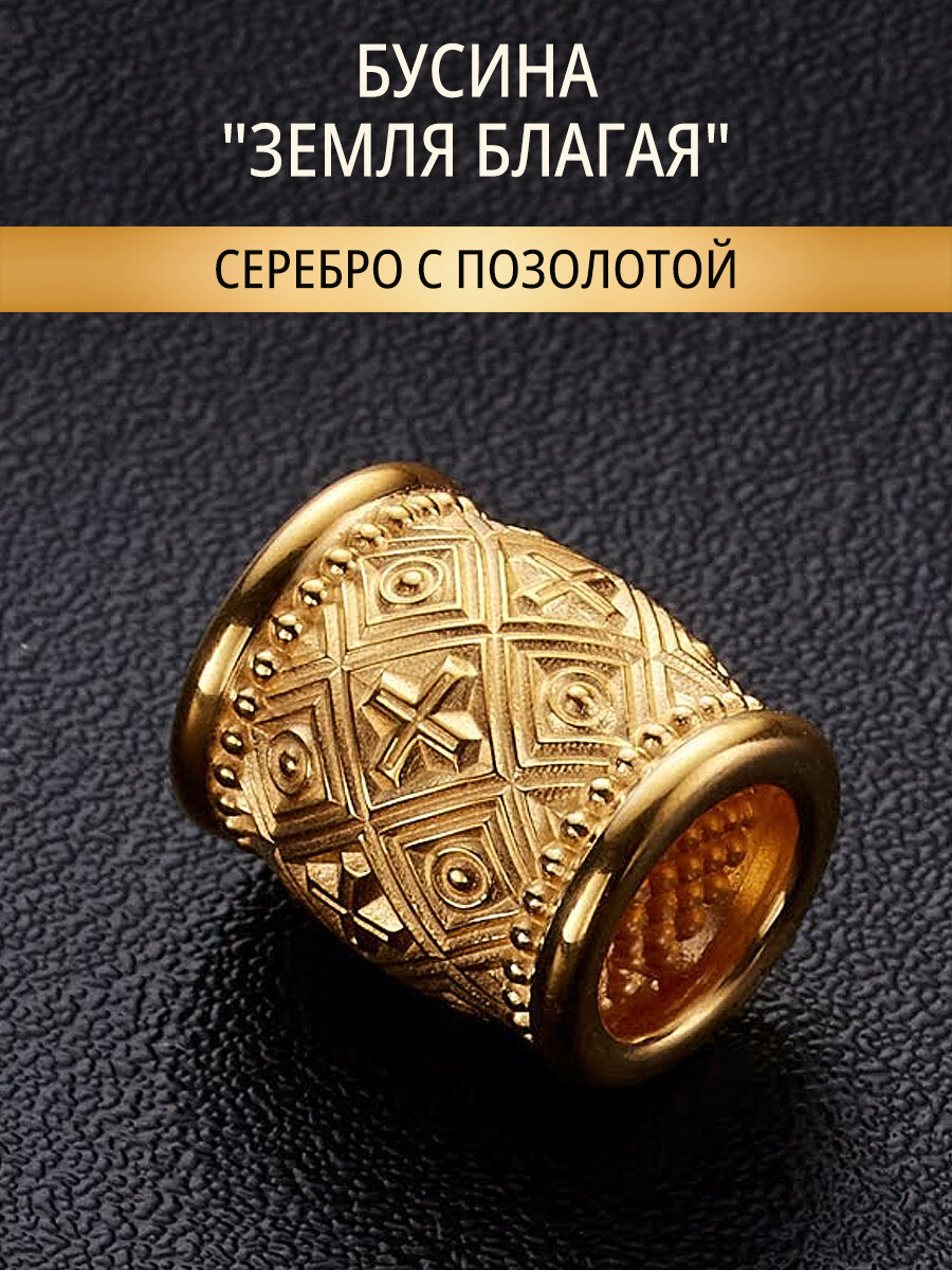 Шарм, серебро, 925 проба, золочение, чернение