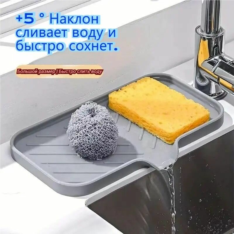 Коврик для раковины