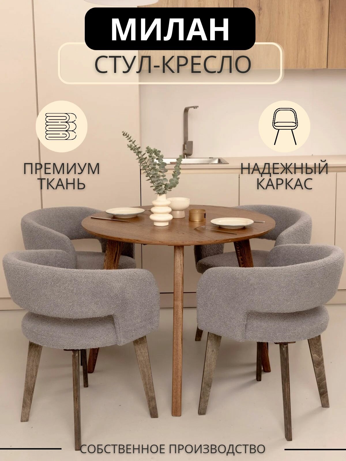 Стул кресло Милан с мягкой спинкой и подлокотниками