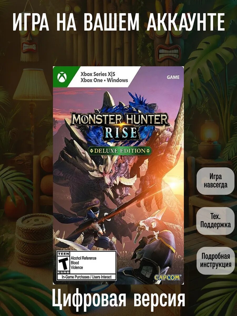 Monster Hunter Rise Deluxe Edition PC, One, Series X|S , Цифровая версия игры